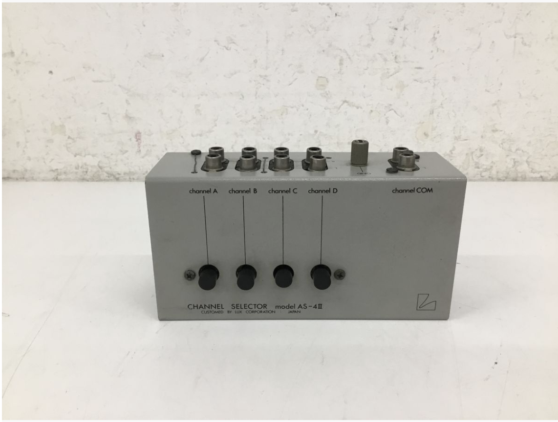 【買取実績】LUXMAN AS-4II チャンネルセレクター / CHANNEL SELECTOR / 音響機材
